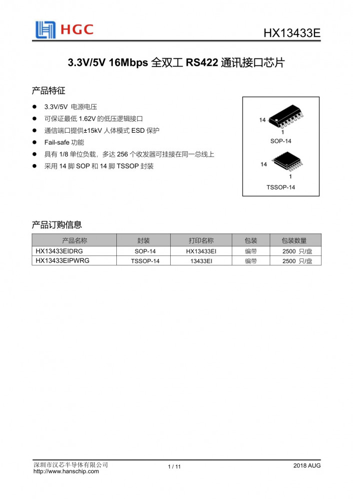 HX13433E datasheet page 1