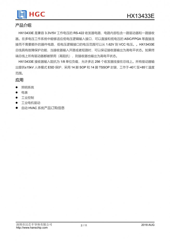HX13433E datasheet page 2