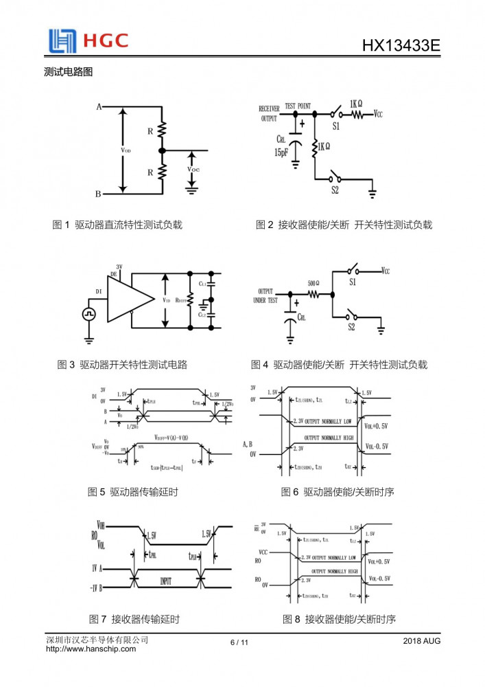 HX13433E datasheet page 6