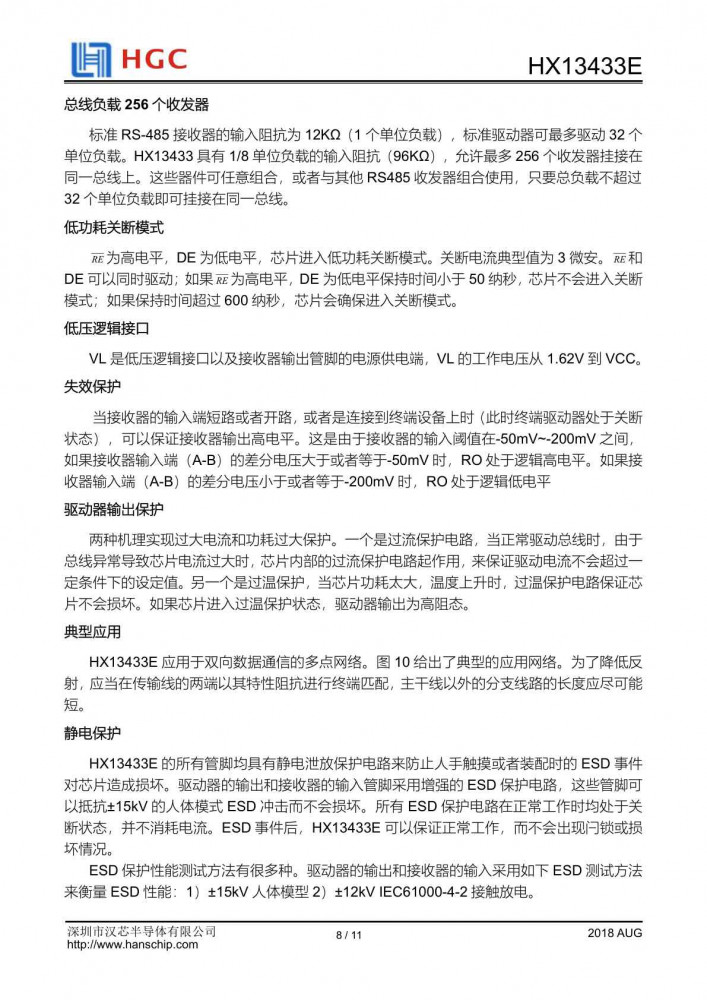 HX13433E datasheet page 8
