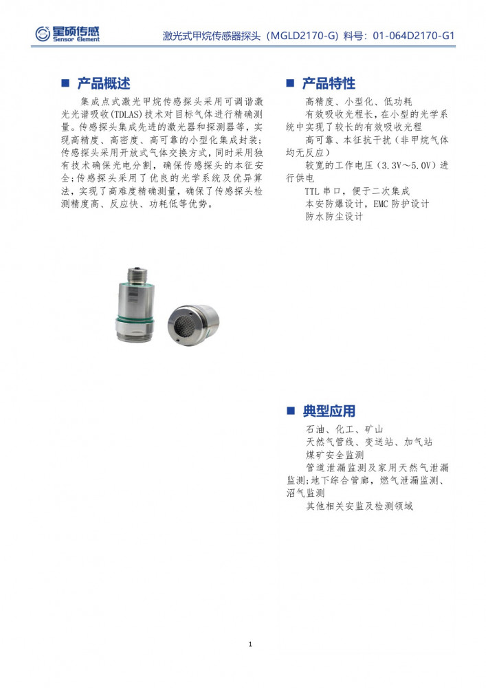 MGLD2170-G technical document page 1