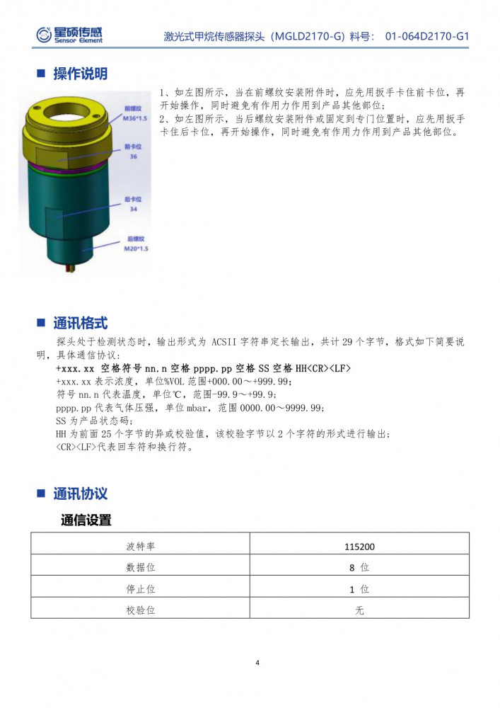 MGLD2170-G technical document page 4