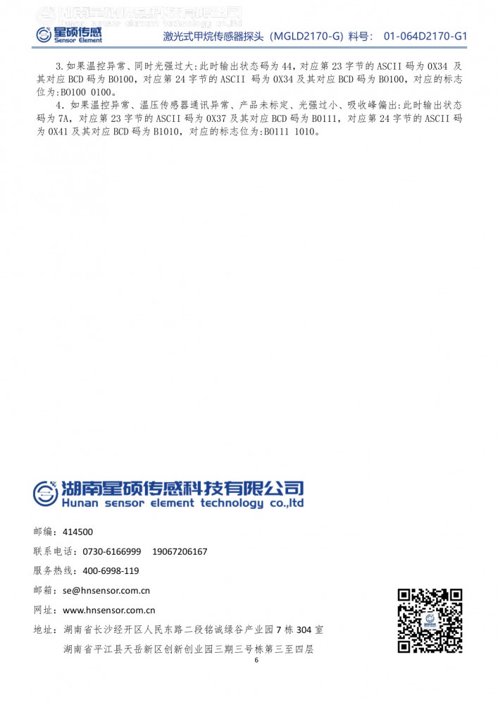 MGLD2170-G technical document page 6