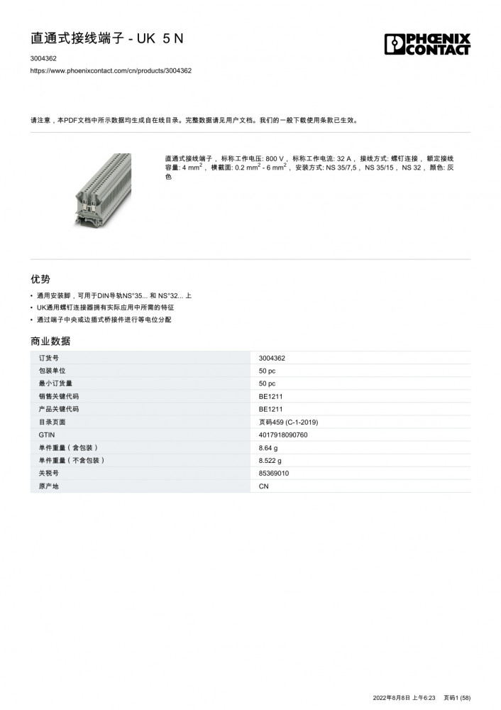 UK 5 N technical document page 1