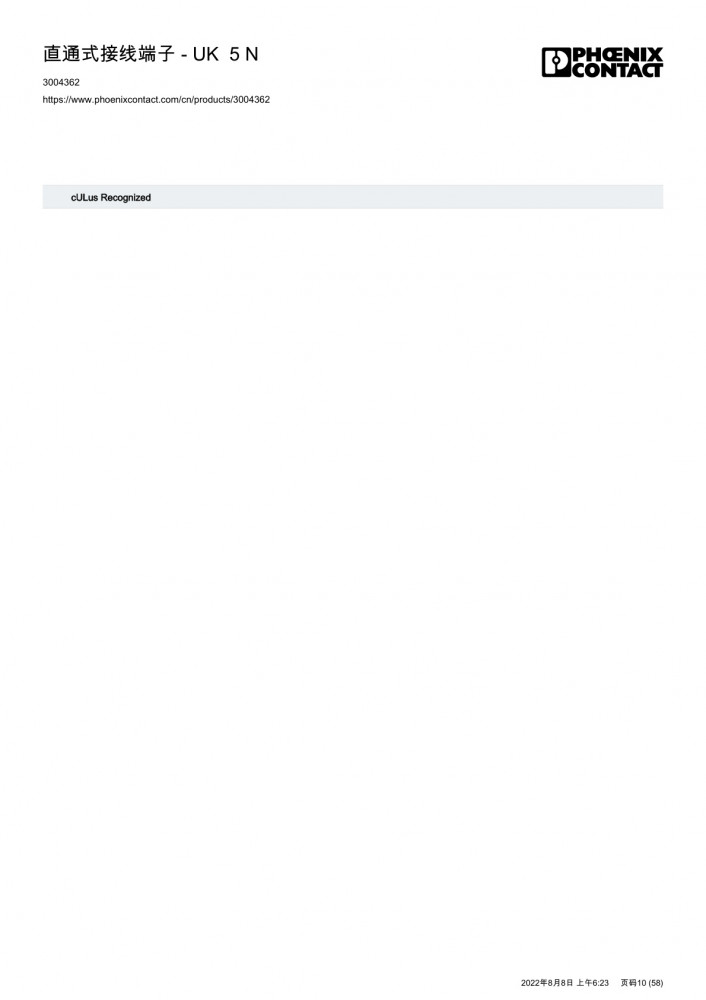 UK 5 N technical document page 10