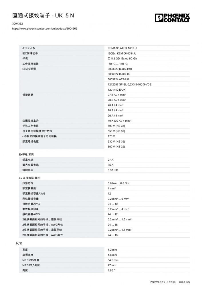 UK 5 N technical document page 3