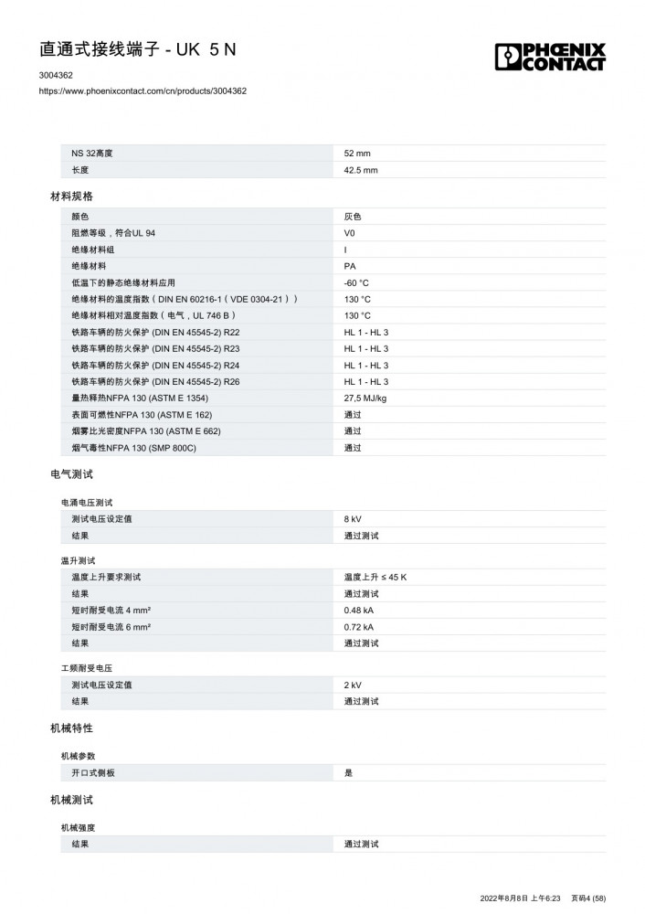 UK 5 N technical document page 4