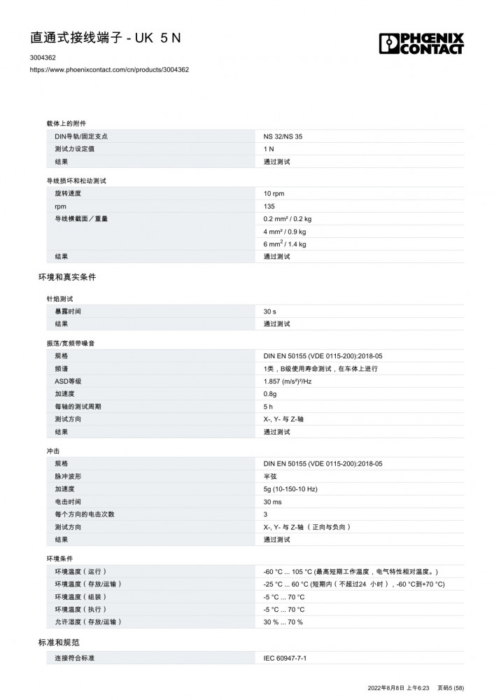 UK 5 N technical document page 5