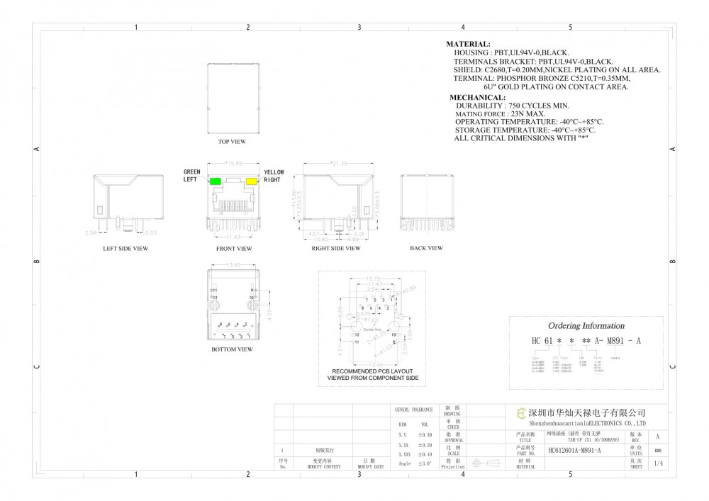 HC612601A-M891-A drawing page 1