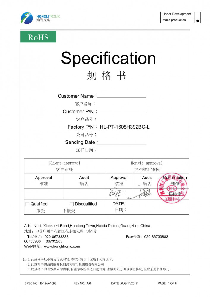HL-PT-1608H392BC-L datasheet page 1