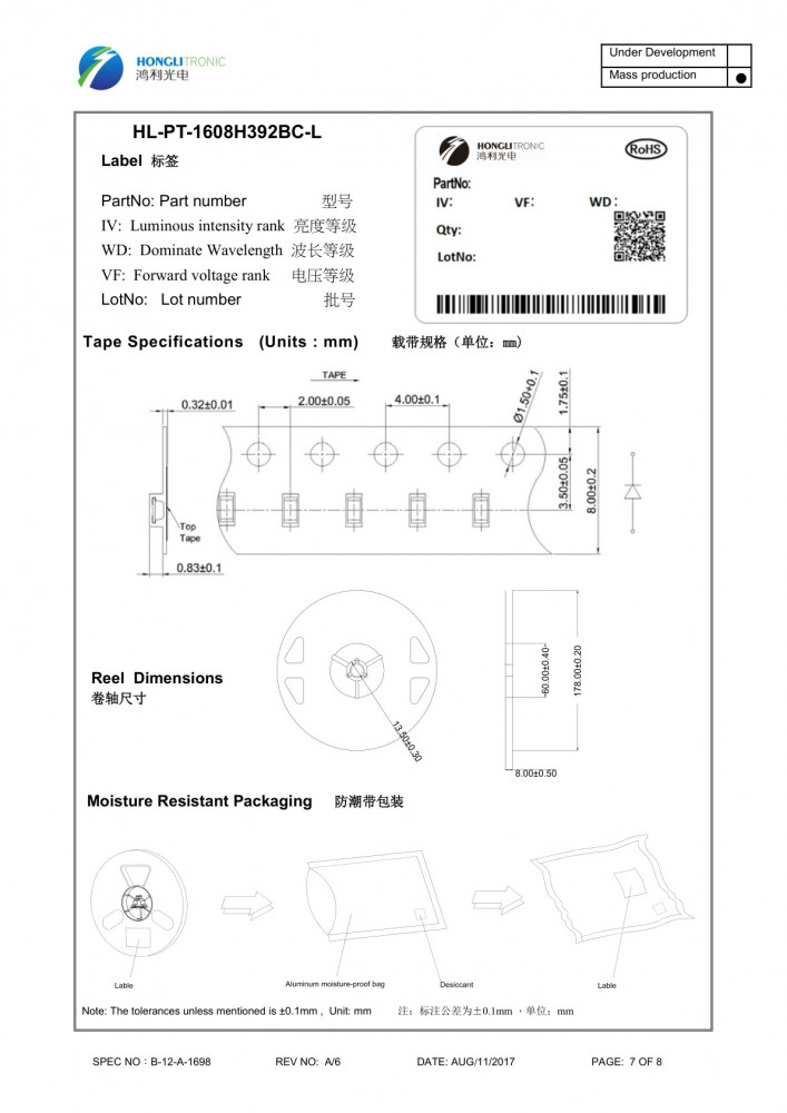 HL-PT-1608H392BC-L datasheet page 7