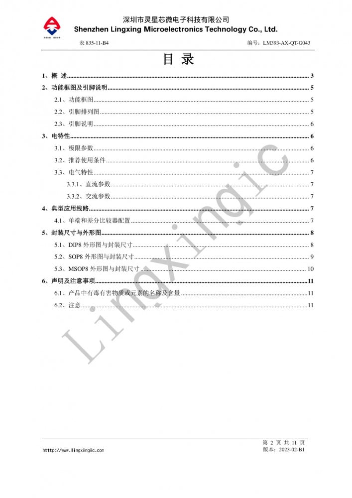 LM393DR(LX) datasheet page 2