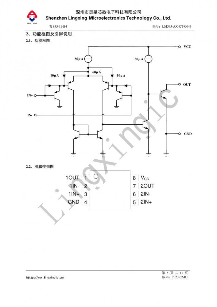 LM393DR(LX) datasheet page 5