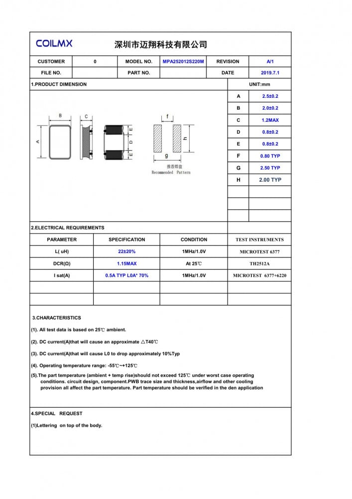 MPA252012S220M approval document page 3