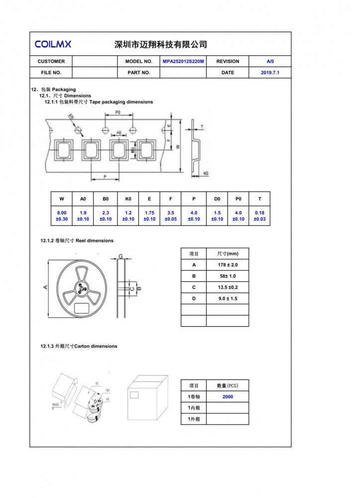 MPA252012S220M approval document page 7