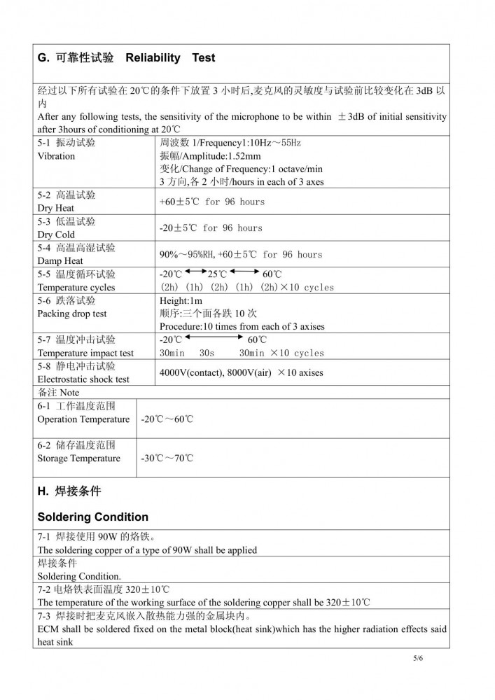 GMI9745-2C36DB specification page 5
