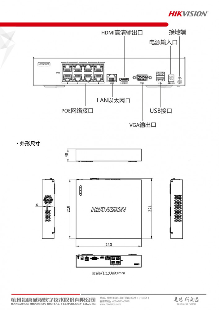 DS-7808N-G1 product documentation page 5