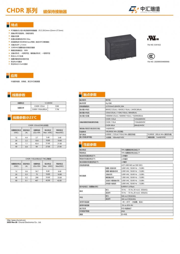 CHDR-112D110LA technical specification page