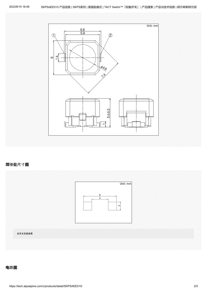 SKPSAEE010 technical document page 2