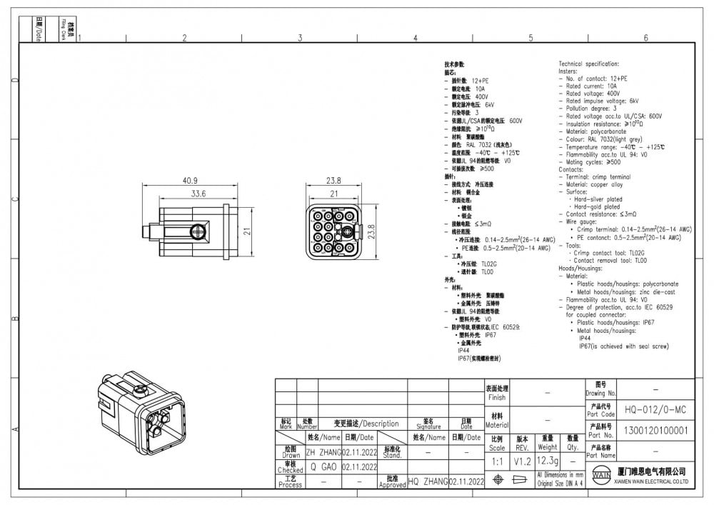 HQ-012/0-MC technical document page 1