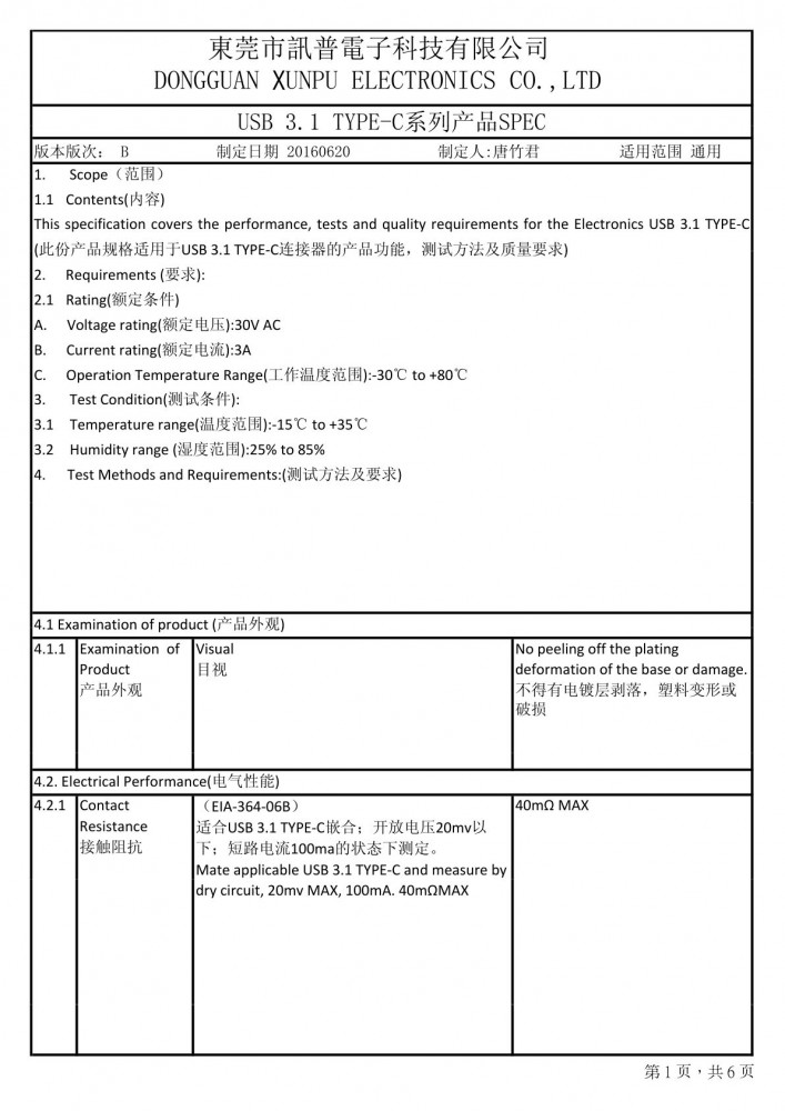 TYC-324G approval specification page 3