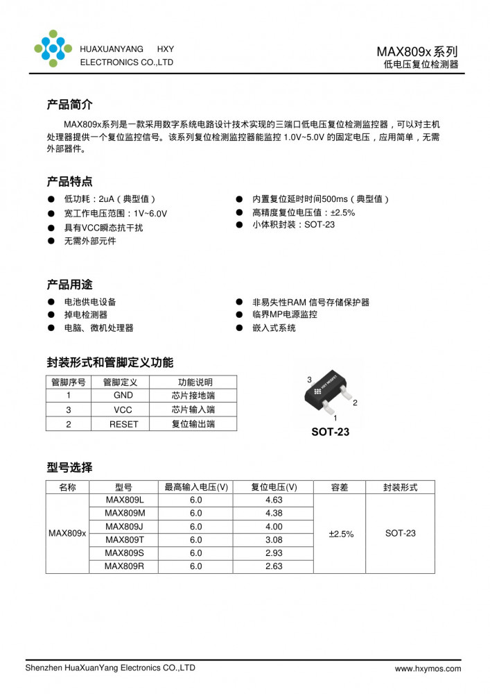 MAX809J-HXY datasheet page 1