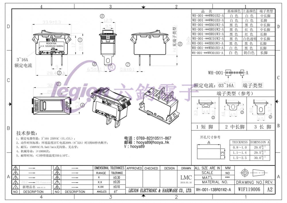 Legion WH-001-13BR01W2-A technical drawing