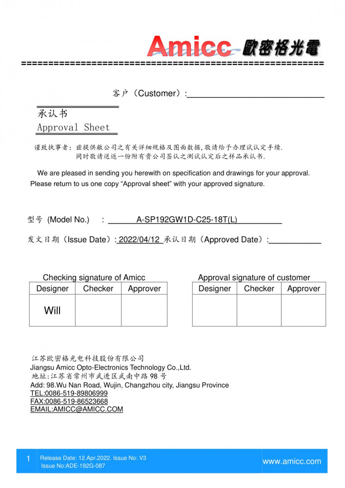A-SP192GW1D-C25-18T(L) datasheet page 1