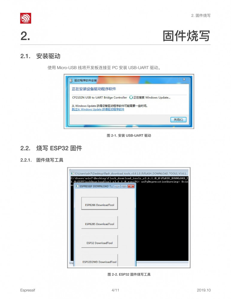 ESP32-LyraT documentation page 7