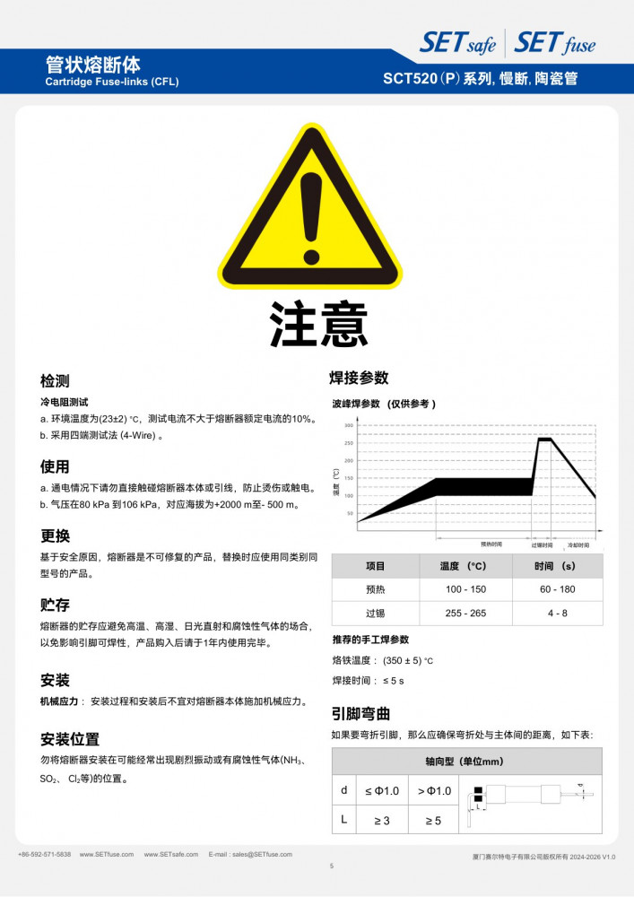 SCT520P datasheet page 5
