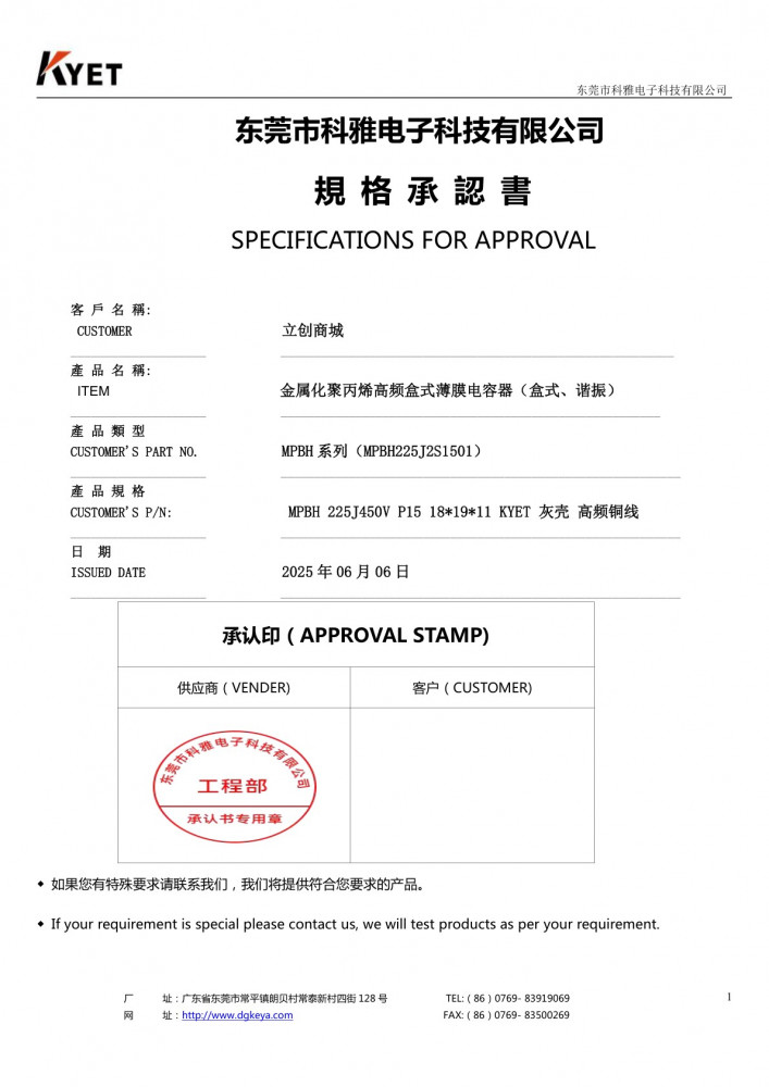 KYET MPBH approval document page 1