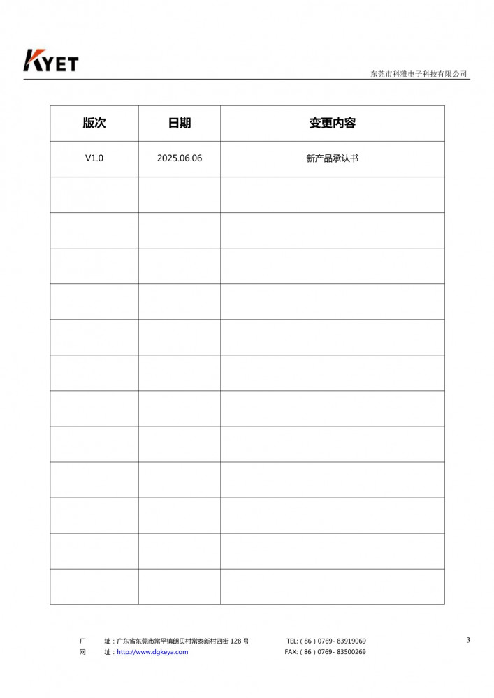 KYET MPBH approval document page 3