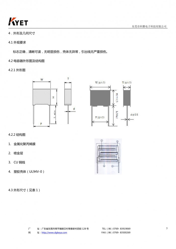 KYET MPBH approval document page 5