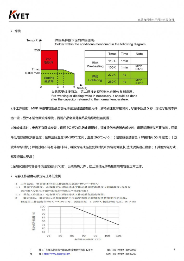 KYET MPBH approval document page 8