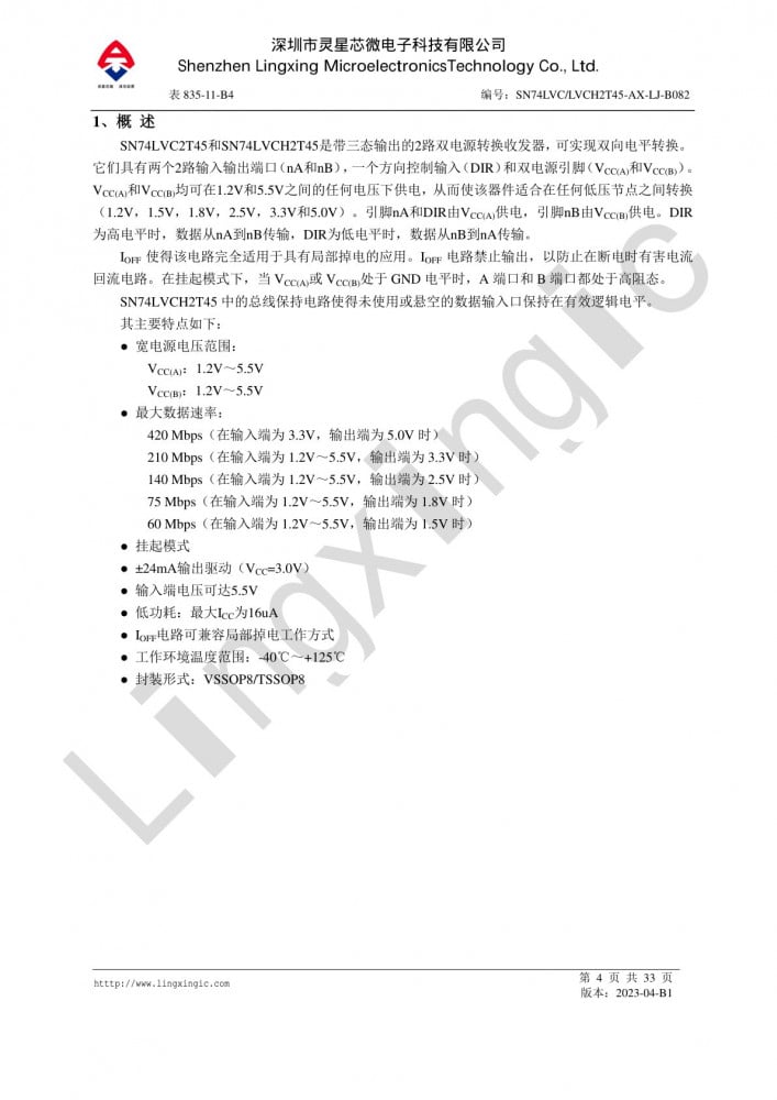 SN74LVC2T45DCT(LX) datasheet page 4