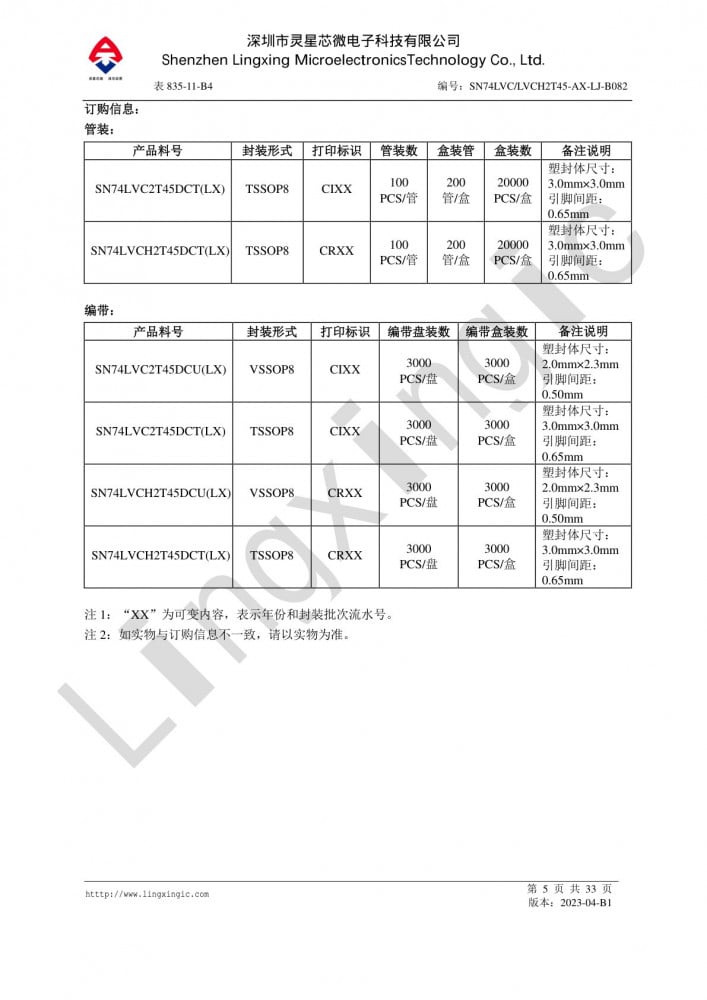SN74LVC2T45DCT(LX) datasheet page 5