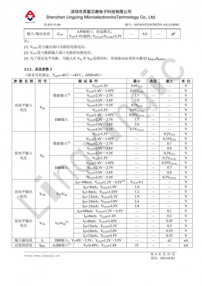 SN74LVC2T45DCT(LX) datasheet page 9