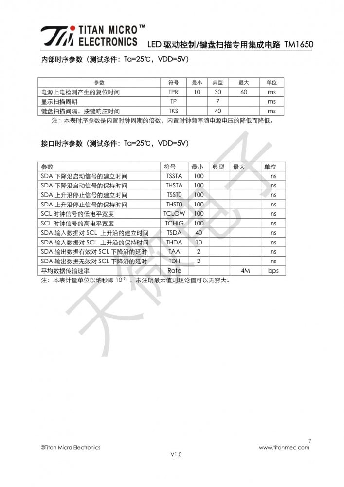 TM1650 datasheet page 7