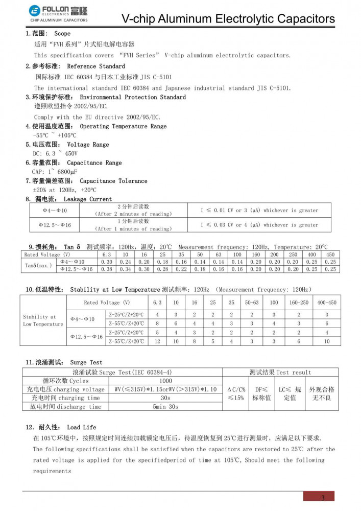 FOLLON specification page 3