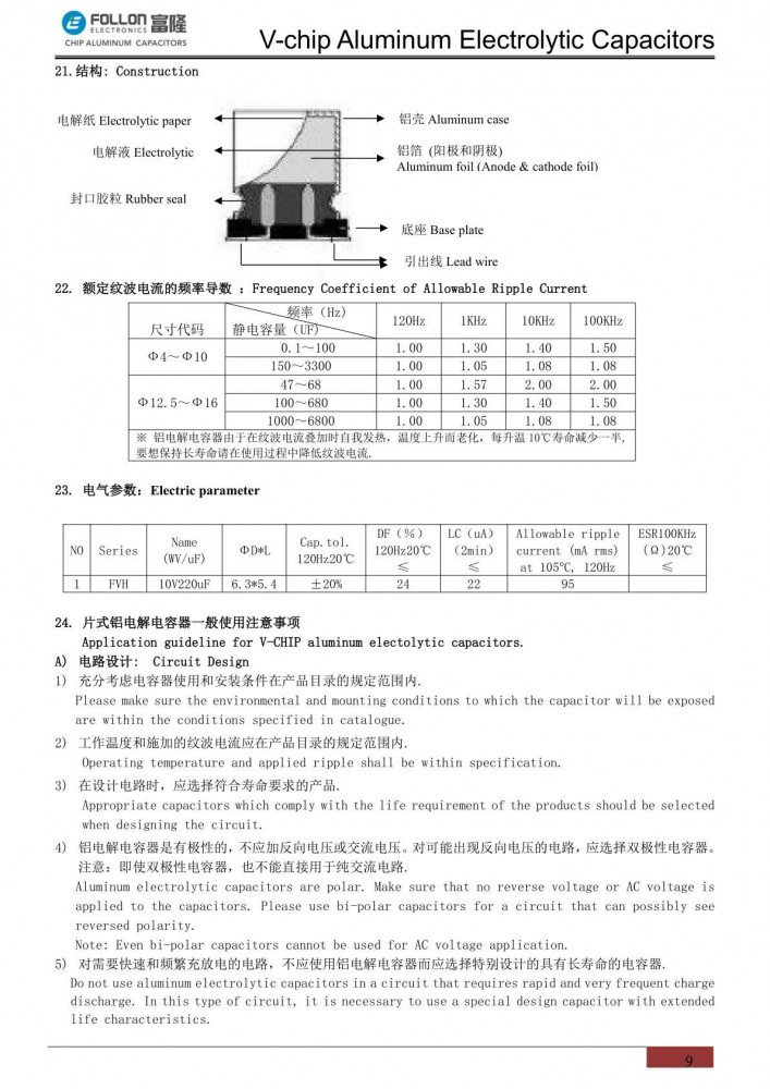 FOLLON specification page 9