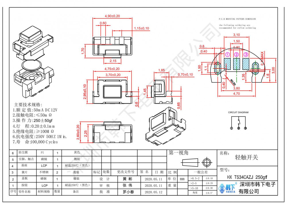 HX TS34CAZJ 250gf specification page 1
