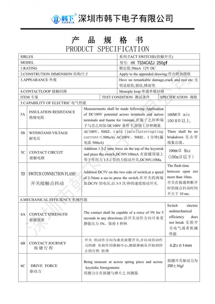 HX TS34CAZJ 250gf specification page 3