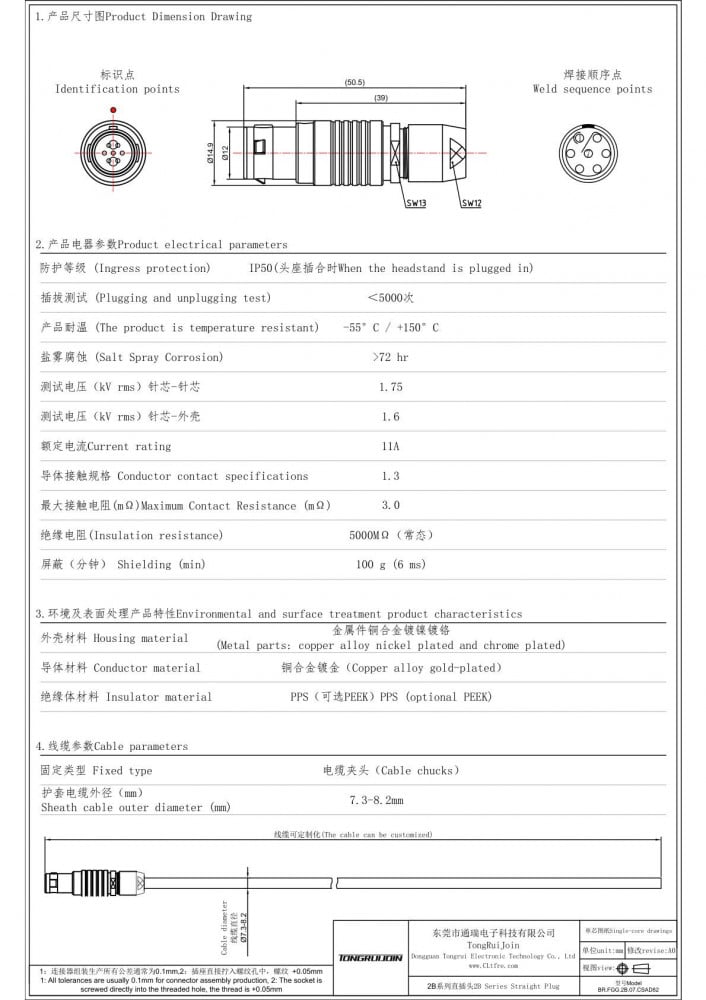 BR.FGG.2B.07.CSAD82 technical drawing page 1