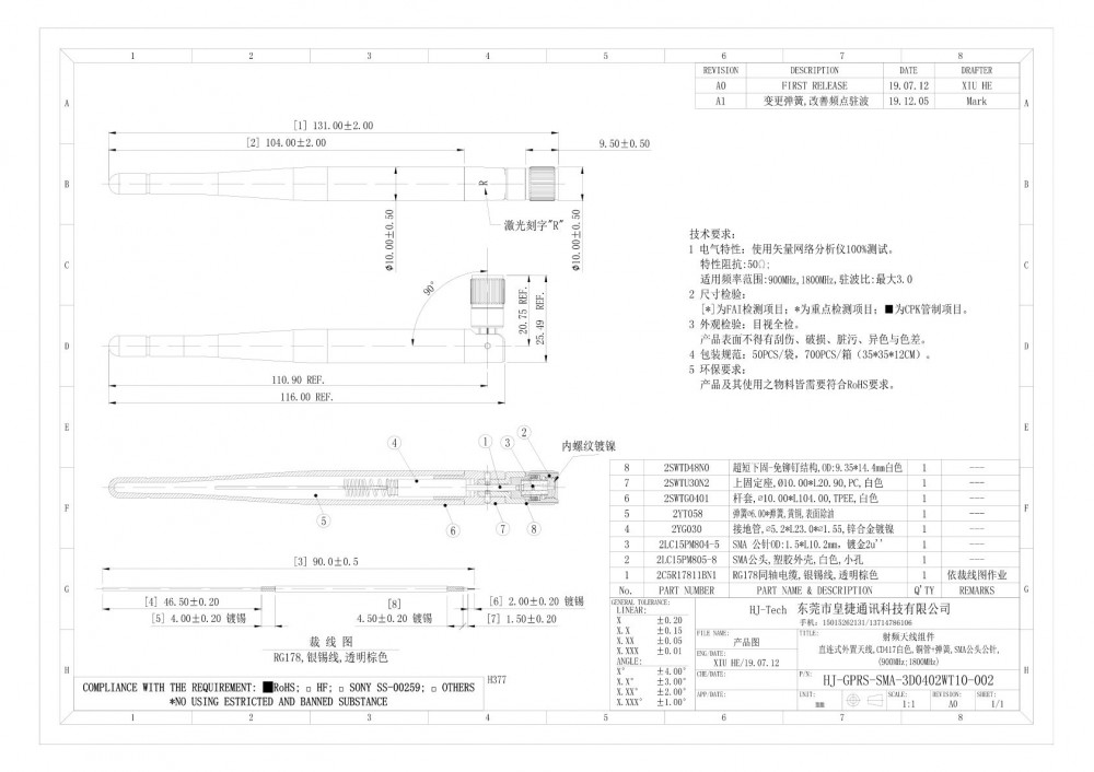 HJ-GPRS-SMA-3D0402WT10-002 technical drawing
