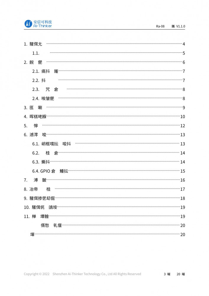 Ra-08 technical document page 3