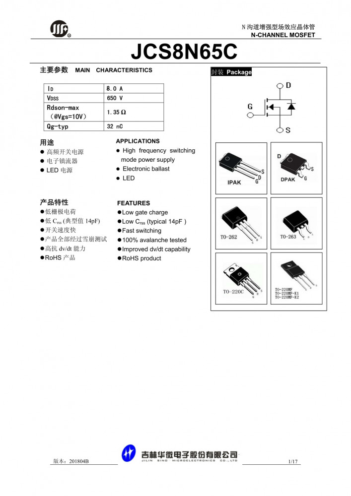 JCS8N65FC datasheet page 1