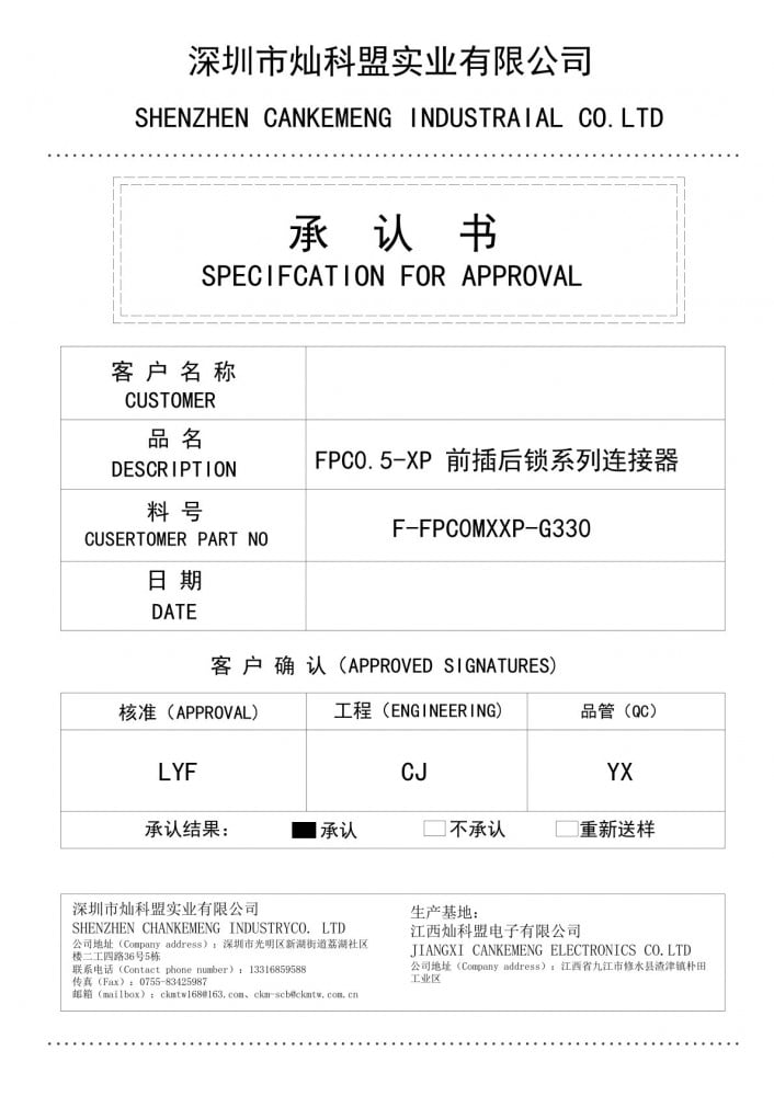 Ckmtw F-FPC0M14P-G330 document page 1