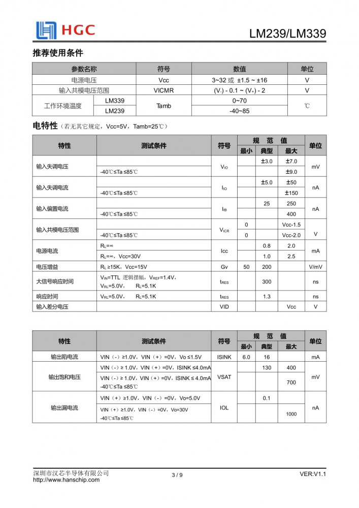 LM239DRG datasheet page 3