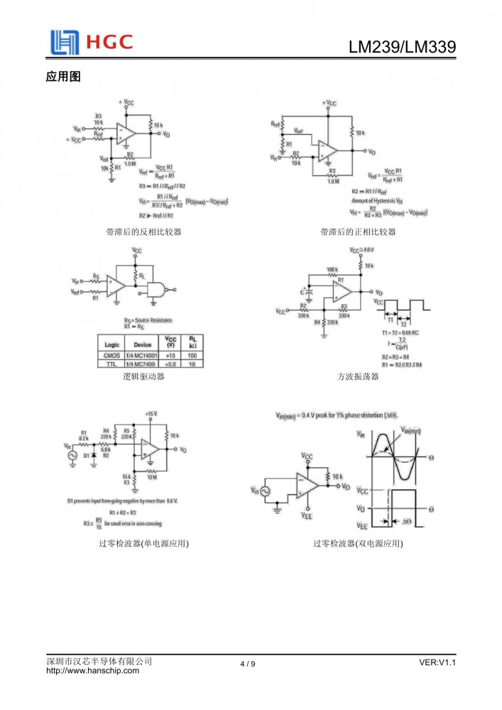 LM239DRG datasheet page 4