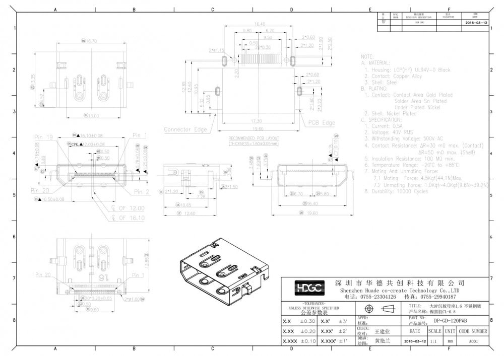 DP-GD-120PWB technical document preview